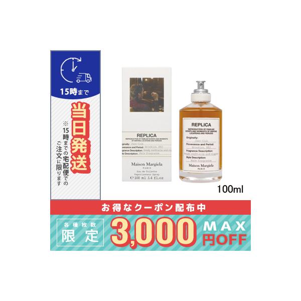 メゾン マルジェラ レプリカ ジャズ クラブ EDT 100ml