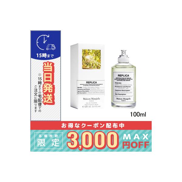 メゾン マルジェラ レプリカ アンダー ザ レモンツリー EDT 100ml