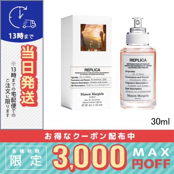 メゾン マルジェラ レプリカ オン ア デート EDT 30ml