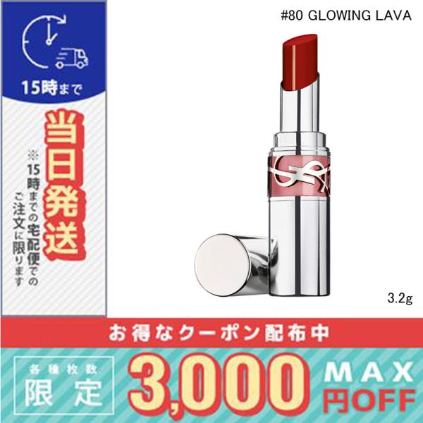 Y.S.Lイヴサンローランラブシャインリップスティック#80GLOWINGLAVA3.2g※こちらの商品は海外正規品(並行輸入品)と国内正規品が混在しております。
