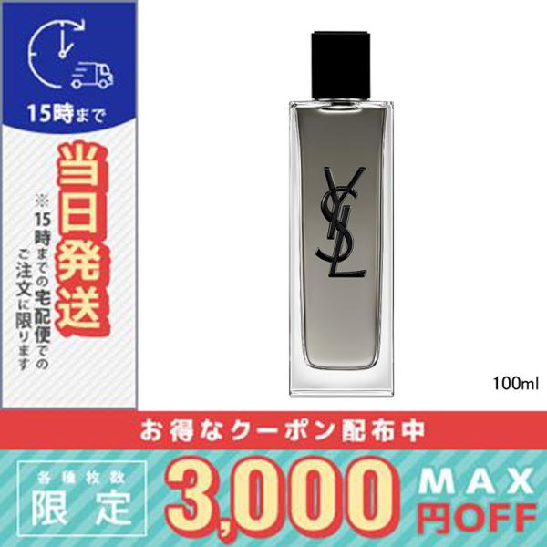YvesSaintLaurentイヴサンローランMYSLFオーデトワレEDTアンタンス100ml