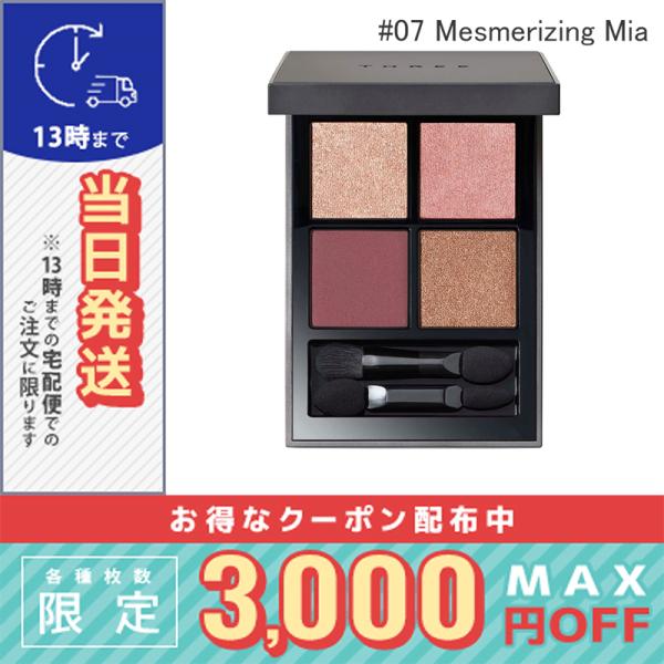 スリー スターゲージング アイシャドウクアッド #07 Mesmerizing Mia 6.7g※こちらの商品は海外正規品(並行輸入品)と国内正規品が混在しております。
