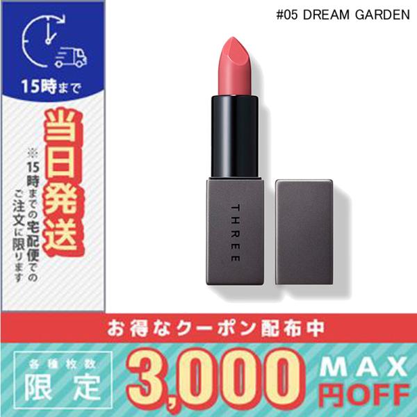 THREEスリードリームオンアリューリングリップスティック#05DREAMGARDEN3.7g※こちらの商品は海外正規品(並行輸入品)と国内正規品が混在しております。