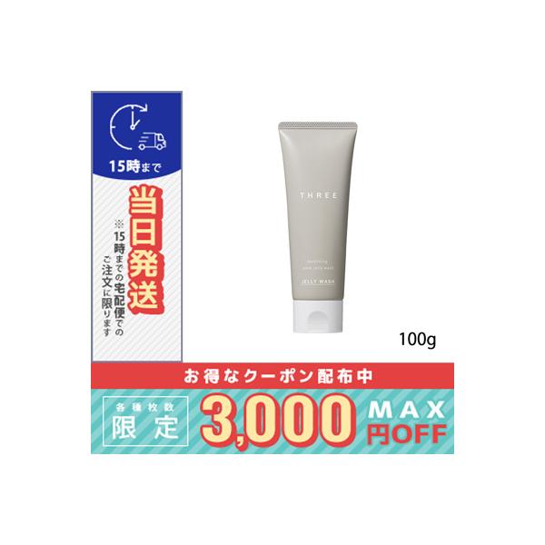 スリー バランシングステム ジェリー ウォッシュ 100g※こちらの商品は海外正規品(並行輸入品)と国内正規品が混在しております。