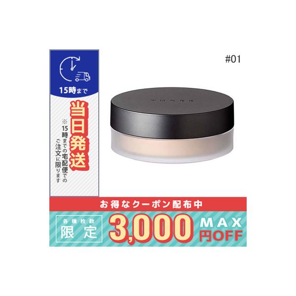 スリー アドバンスドエシリアルスムースオペレーター ルースパウダー #01 10g※こちらの商品は海外正規品(並行輸入品)と国内正規品が混在しております。