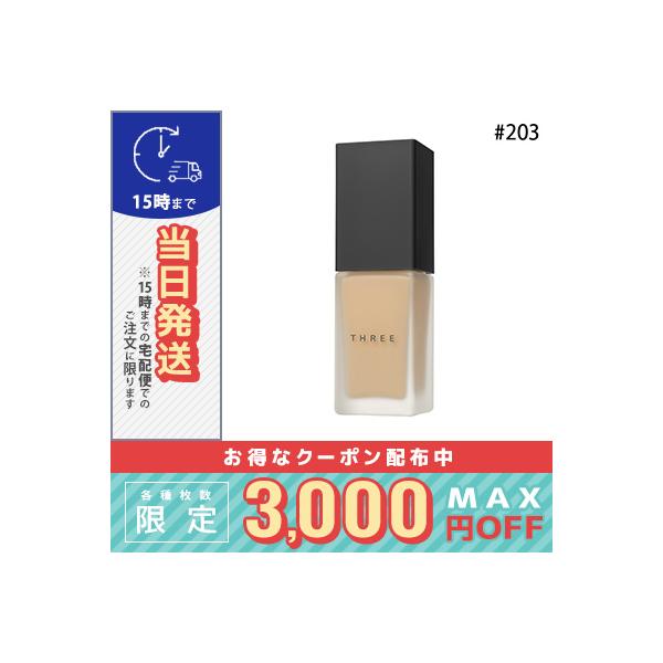 スリー フローレスエシリアル フルイド ファンデーション #203 30ml※こちらの商品は海外正規品(並行輸入品)と国内正規品が混在しております。