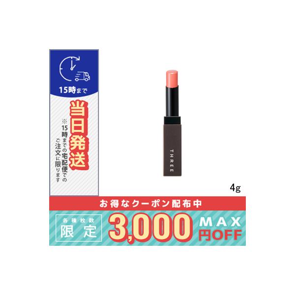 スリー リップコンシャス プロテクター SPF35/PA+++ 4g ※こちらの商品は海外正規品(並行輸入品)と国内正規品が混在しております。