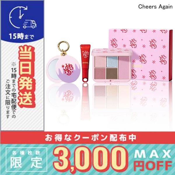 SNIDELスナイデルメイクアップコフレCheersAgain※こちらの商品は海外正規品(並行輸入品)と国内正規品が混在しております。