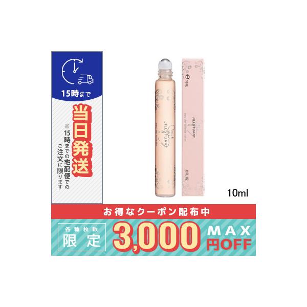ジルスチュアート ジル バイ ジルスチュアート オード トワレ ロール オン 10ml※こちらの商品は海外正規品(並行輸入品)と国内正規品が混在しております。