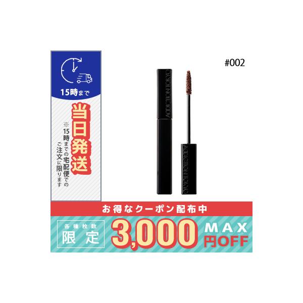 アディクション ザ マスカラ カラーニュアンス WP #002 Rusty Brunette 6.5g※こちらの商品は海外正規品(並行輸入品)と国内正規品が混在しております。