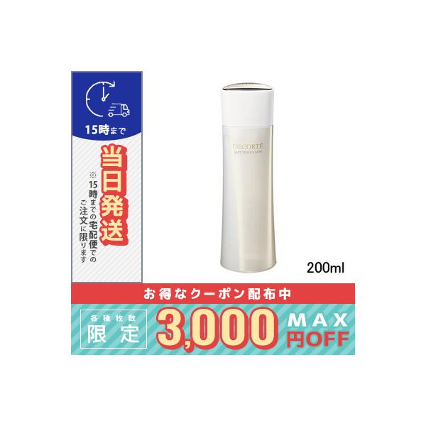 コスメデコルテ リフトディメンション リプレニッシュ ファーム ローション ER 200ml/COSME DECORTE※こちらの商品は海外正規品(並行輸入品)と国内正規品が混在しております。