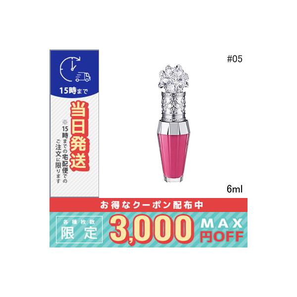 ジルスチュアート クリスタルブルーム リップブーケ セラム #05 6ml※こちらの商品は海外正規品(並行輸入品)と国内正規品が混在しております。