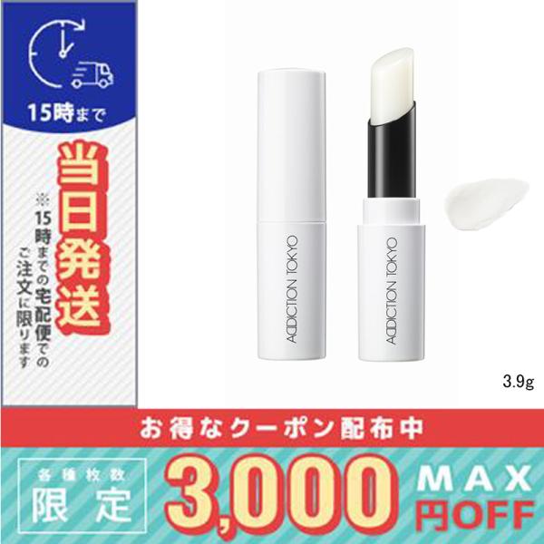 アディクション リップ スクラブ バーム 3.9g※こちらの商品は海外正規品(並行輸入品)と国内正規品が混在しております。