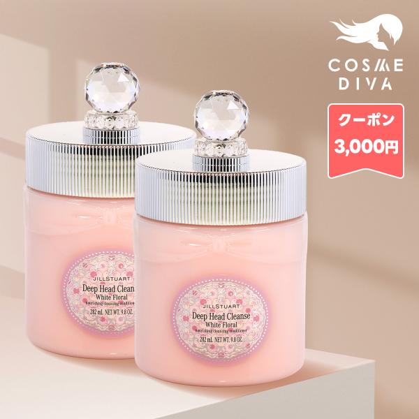 JILLSTUARTジルスチュアート2個セット-ホワイトフローラルディープヘッドクレンズ280g※こちらの商品は海外正規品(並行輸入品)と国内正規品が混在しております。