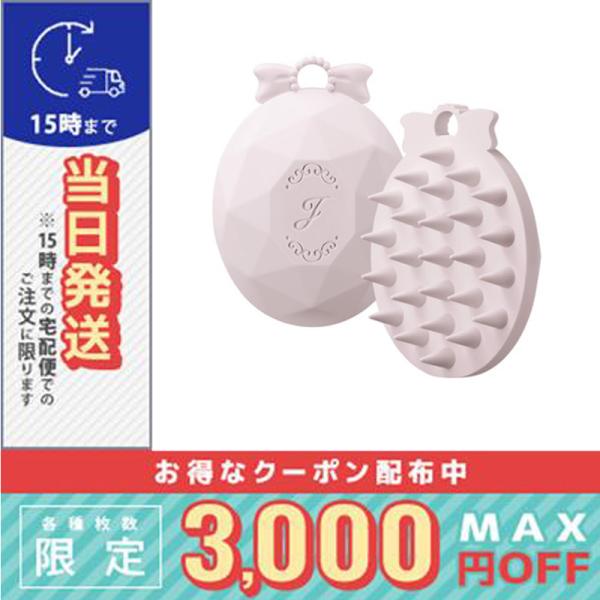 ジルスチュアート シャンプーブラシ※こちらの商品は海外正規品(並行輸入品)と国内正規品が混在しております。