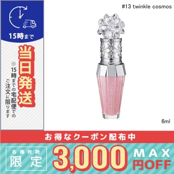 JILLSTUARTジルスチュアートクリスタルブルームリップブーケセラム#13.twinklecosmos6ml※こちらの商品は海外正規品(並行輸入品)と国内正規品が混在しております。