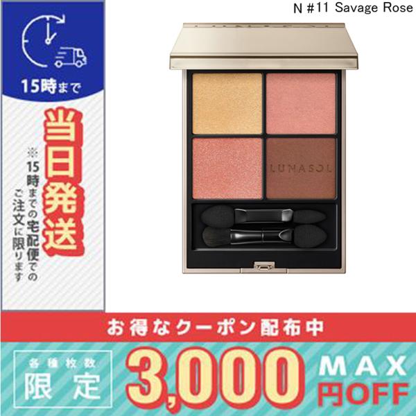 LUNASOLルナソルアイカラーレーションN#11※こちらの商品は海外正規品(並行輸入品)と国内正規品が混在しております。