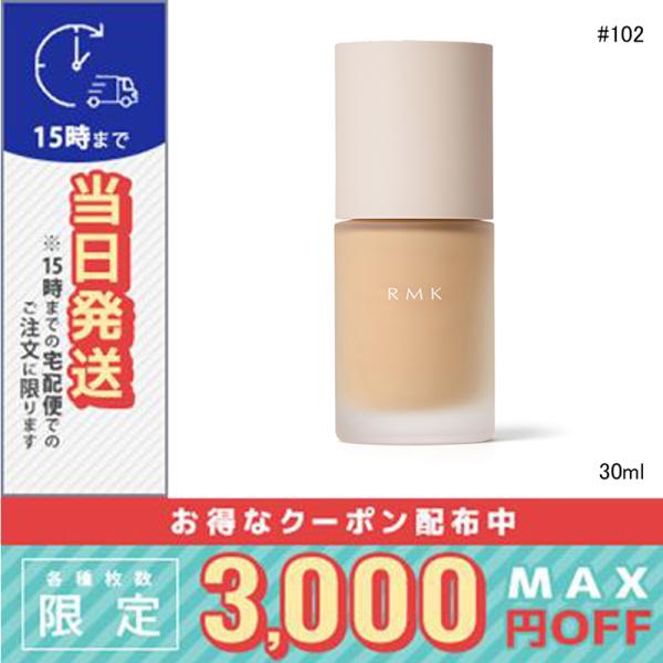 RMKリクイドファンデーションフローレスカバレッジプラス#102※こちらの商品は海外正規品(並行輸入品)と国内正規品が混在しております。