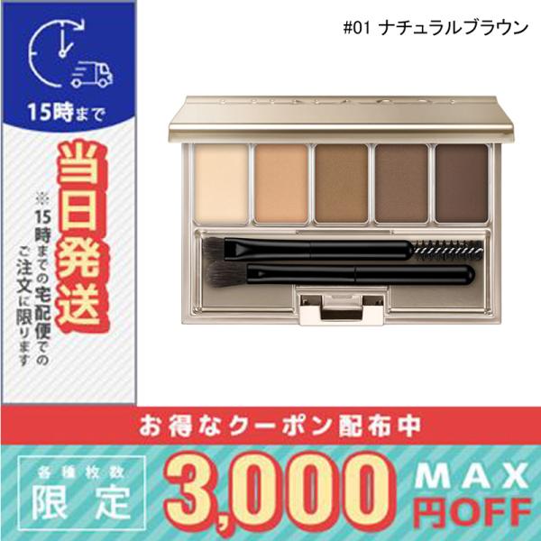 ルナソル スタイリング アイゾーン コンパクト N #01 ナチュラルブラウン※こちらの商品は海外正規品(並行輸入品)と国内正規品が混在しております。