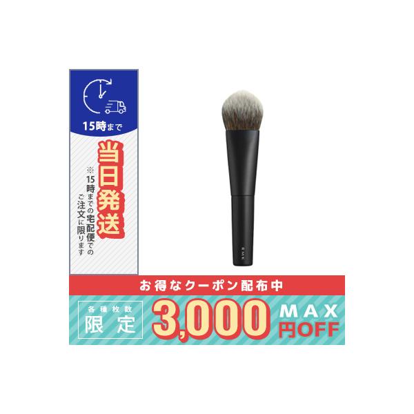 RMK ファンデーションブラシ N※こちらの商品は海外正規品(並行輸入品)と国内正規品が混在しております。