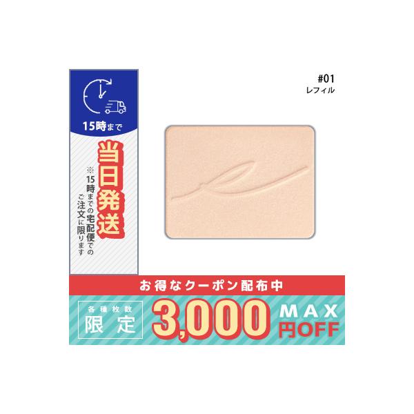 RMK シルクフィット フェイスパウダー /レフィル #01 8g※こちらの商品は海外正規品(並行輸入品)と国内正規品が混在しております。