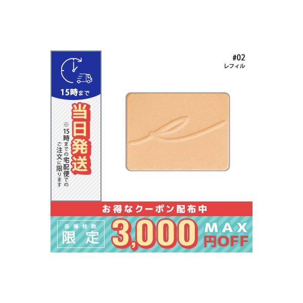 シルクフィット フェイスパウダー /レフィル #02 8g※こちらの商品は海外正規品(並行輸入品)と国内正規品が混在しております。