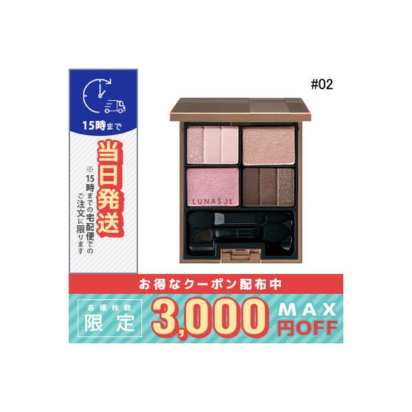 ルナソル スリーディ メンショナルアイズ #02 Soft Beige 4g※こちらの商品は海外正規品(並行輸入品)と国内正規品が混在しております。