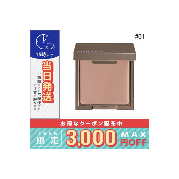 ルナソル アイリッド ベース Ｎ #01 Neutral 2.5g※こちらの商品は海外正規品(並行輸入品)と国内正規品が混在しております。