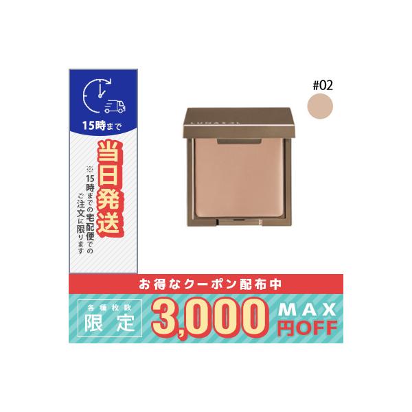 ルナソル アイリッド ベース N #02 Light 2.5g※こちらの商品は海外正規品(並行輸入品)と国内正規品が混在しております。