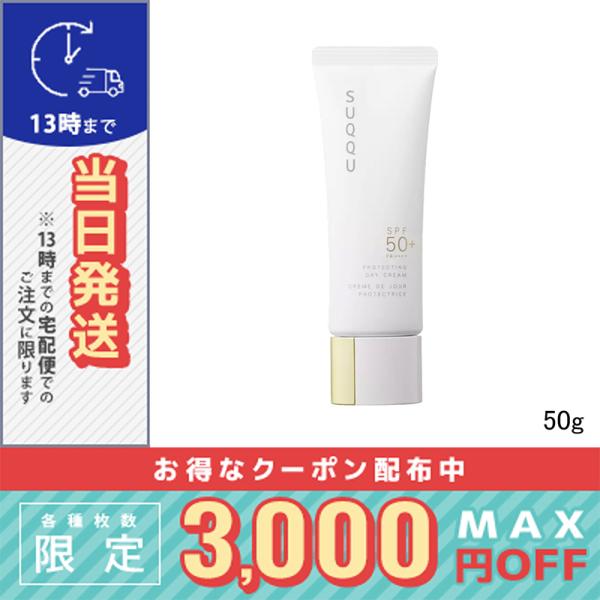 スック プロテクティング デイ クリーム 50g※こちらの商品は海外正規品(並行輸入品)と国内正規品が混在しております。