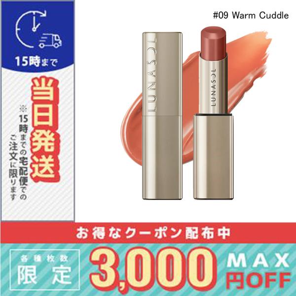 LUNASOLルナソルフュージングカラーリップス#09WarmCuddle4.1g※こちらの商品は海外正規品(並行輸入品)と国内正規品が混在しております。