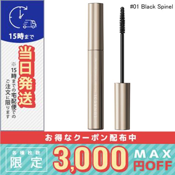 LUNASOL ルナソル フェザリーディファイニングマスカラ #01 Black Spinel※こちらの商品は海外正規品(並行輸入品)と国内正規品が混在しております。
