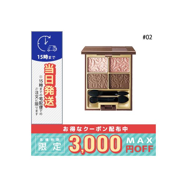 ルナソル グレイス コントラスティング アイズ #02 Romantic Pink 4g※こちらの商品は海外正規品(並行輸入品)と国内正規品が混在しております。