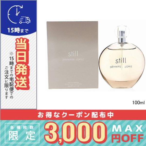 JENNIFERLOPEZジェニファーロペスJENNIFERLOPEZジェニファーロペススティルオードパルファムEDP100ml