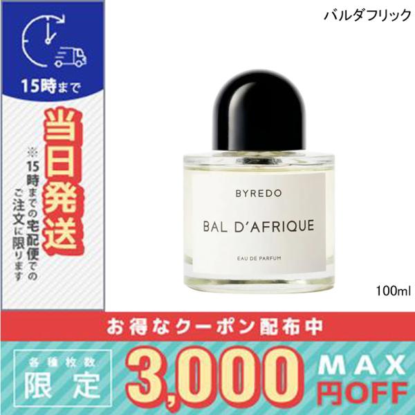 BYREDOバイレードオードパルファンEDPバルダフリック100ml