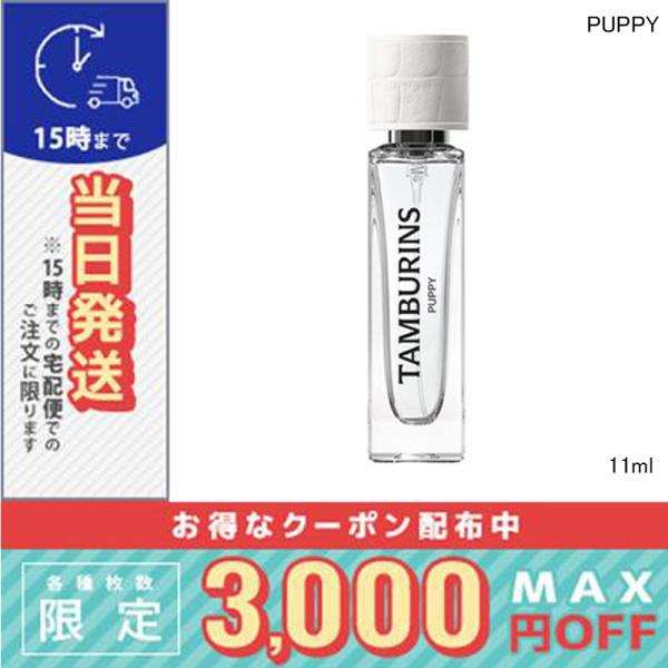 TAMBURINSタンバリンズパフュームPUPPYパピー11ml