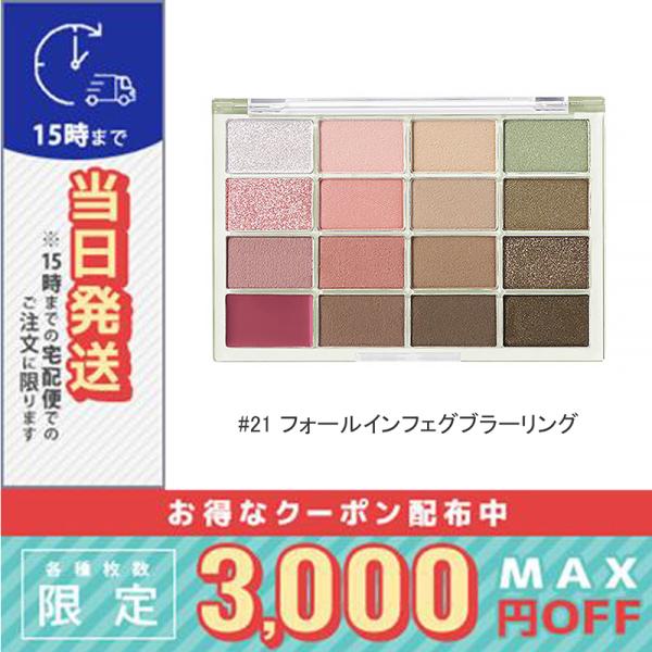 ウェイクメイク Soft Blurring Eye Palette AD #21 Fall In Fig フォールインフェグブラーリング 14g