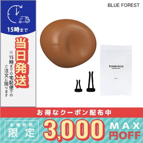 TAMBURINSタンバリンズカーディフューザー8gBLUEFOREST