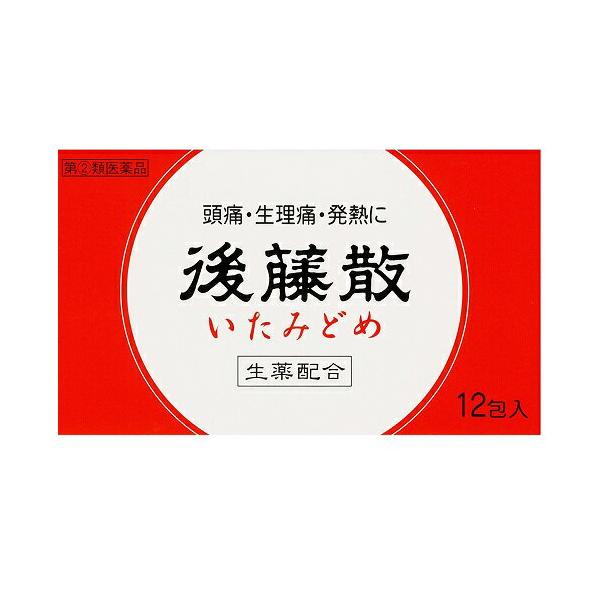 後藤散　12包　【指定第2類医薬品】商品説明「後藤散いたみどめ 12包」は、頭痛・生理痛・発熱に効果をあらわす生薬配合の解熱鎮痛薬です。きめの細かい微粉末。解熱・鎮痛・消炎に優れた効果を持つアスピリン(アセチルサリチル酸)とカフェインに、独...