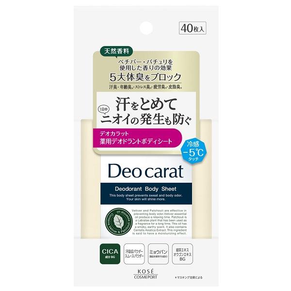 汗をとめてニオイの発生も防ぐ薬用デオドラントボディシート。●液たっぷりで汗のベタつきもしっかり拭きとり、さらさら素肌が続く。●ひんやり冷感-5℃タッチ。●ワキ・胸もと・首すじ・背中・足裏など気になる部分に●心ほぐれるアロマティックフローラル...