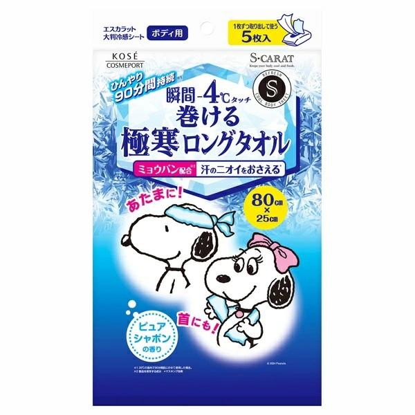 瞬間ー4℃タッチ！ひんやりが90分間持続する極寒ロングタオル。●フェイスタオル級?超大判ロングサイズのシート水分をたっぷり抱え込む厚手シート。首にかけたりふきとることで、気になるニオイの原因(汗・皮脂汚れ)をオフ●巻ける！80cm×25cm...