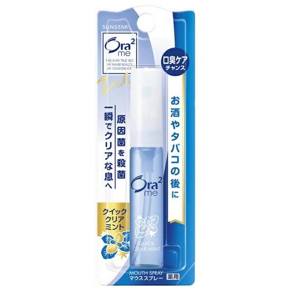 ●シュッとお口にスプレーするだけで、クリアな息へ。●有効成分l-メントールがニオイをつくりだす原因菌を殺菌。●口臭が気になる時にシュッとスプレーするだけで、一瞬でクリアな息にします。★お酒やタバコの後にオススメのクイッククリアミント香味。＜...