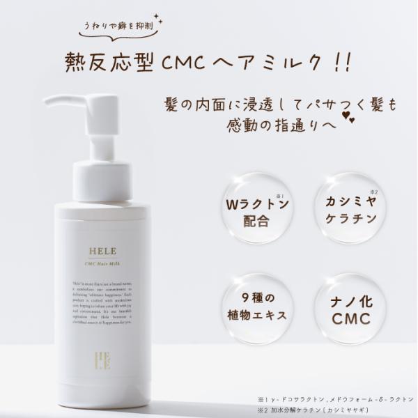 毛髪構成成分のケラチンやセラミドが毛髪内部に浸透して補修してくれます。ドライヤーなどの熱から髪を守り、潤いや艶を与えます。爽やかなホワイトティーの香り。【ご使用方法】手に適量を取り、毛先を中心に髪全体になじませ、ドライヤーで乾かしてください。