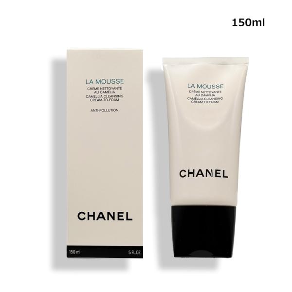 ブランド：シャネル CHANEL商品名：ラ ムース内容量：150ml生産国：フランス種類：洗顔フォーム商品説明：水で泡立てると濃密な泡へ変化。泡で包み込むように汚れを落とし、保湿成分配合で洗い上がりはしっとりなめらかな肌印象へ。メーカー：シ...