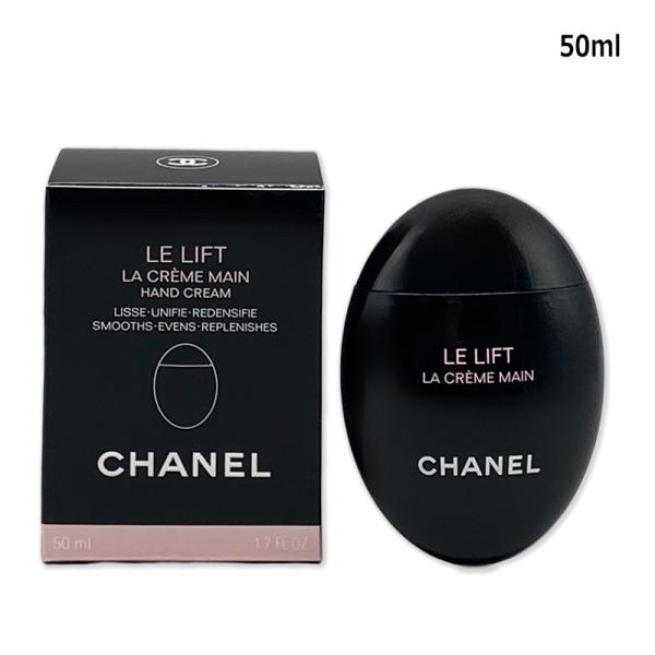 ブランド：シャネル CHANEL商品名：ル リフト ラ クレーム マン内容量：50ml生産国：フランス種類：ハンドクリーム商品説明：手肌は潤ってより明るく、なめらかに、キメが整います。ヒアルロン酸とグリセリンがうるおいを届け、ふっくらとした...