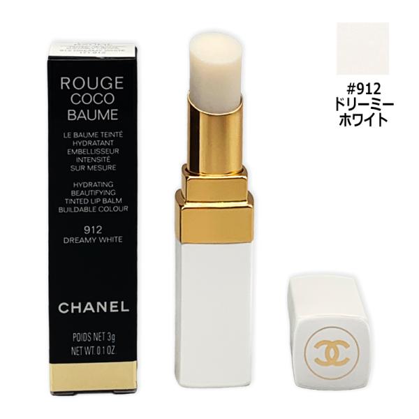 ブランド：シャネル CHANEL商品名：シャネル ルージュ ココ ボーム #912 ドリーミー ホワイト内容量：3g生産国：フランス種類：口紅商品説明：シャネルのために特別に生み出されたオリーブ由来の有用成分オリーブ オレオアクティブを配合...