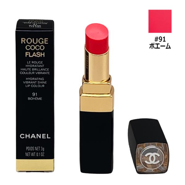 ブランド：シャネル CHANEL商品名：ルージュ ココ フラッシュ #91 ボエーム内容量：3g生産国：フランス種類：口紅商品説明：唇に触れた途端にすべるように広がるフォーミュラが、瞬時につやめく唇に仕上げます。カラー：#91 ボエームメー...