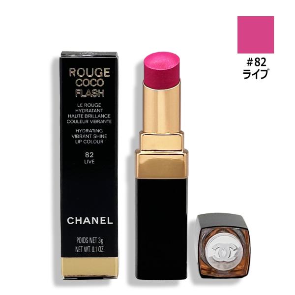 ブランド：シャネル CHANEL商品名：ルージュ ココ フラッシュ #82 ライヴ内容量：3g生産国：フランス種類：口紅商品説明：唇に触れた途端にすべるように広がるフォーミュラが、瞬時につやめく唇に仕上げます。カラー：#82 ライヴメーカー...