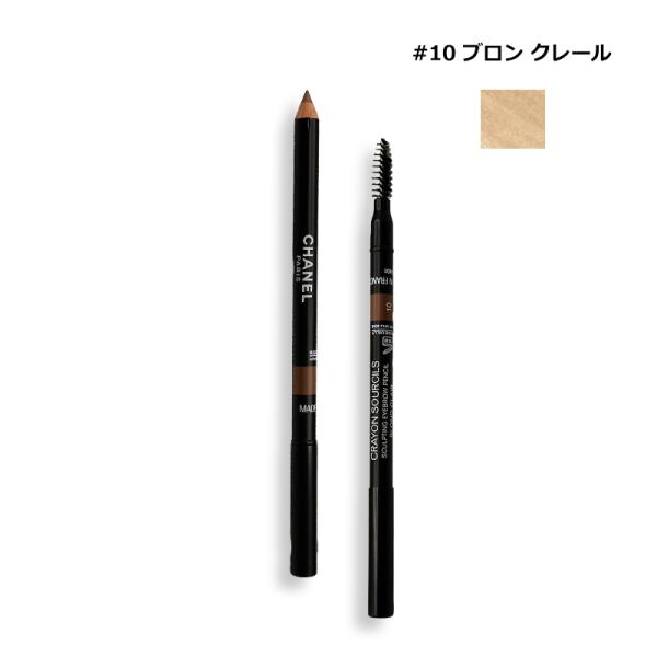 ブランド：シャネル CHANEL商品名：クレイヨン スルスィル #10 ブロン クレール内容量：1g生産国：フランス種類：アイブロウ ペンシル商品説明：パウダーのようなテクスチャーで、あらゆる眉になじむ繊細なカラーがそろいます。カラー：#1...