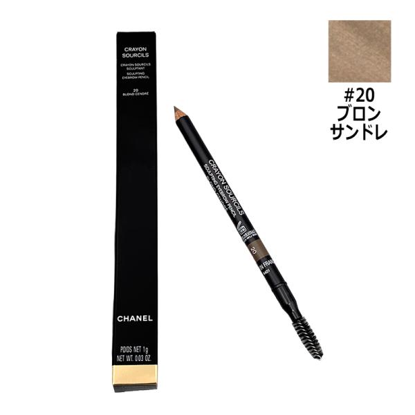 ブランド：シャネル CHANEL商品名：クレイヨン スルスィル #20 ブロン サンドレ内容量：1g生産国：フランス種類：アイブロウ ペンシル商品説明：パウダーのようなテクスチャーで、あらゆる眉になじむ繊細なカラーがそろいます。カラー：#2...